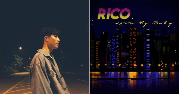 【金曲國際音樂節搶先聽】聽韓國歌手Rico的慵懶R&B，就像跌進柔軟的沙發裡 | VidaOrange 生活報橘